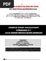 2013 HKDSE ENG Paper 3 Tapescript | PDF