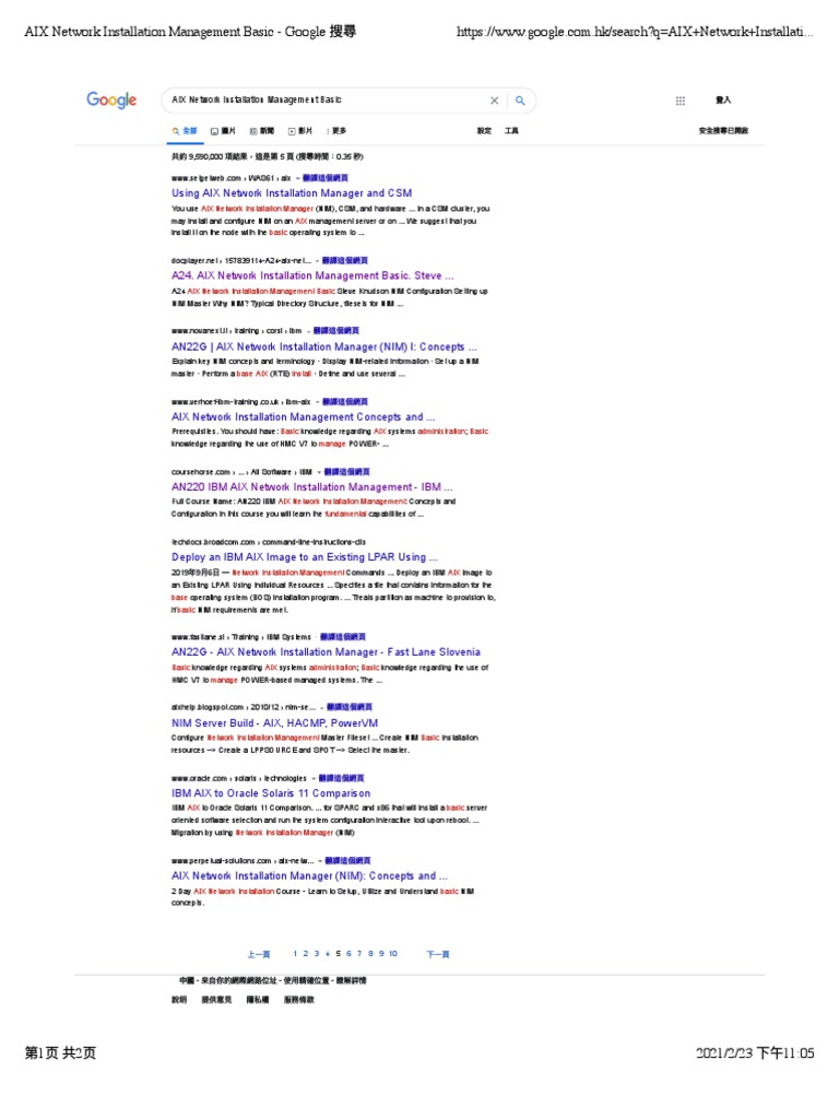 AIX Network Installation Management Basic | PDF | Information ...