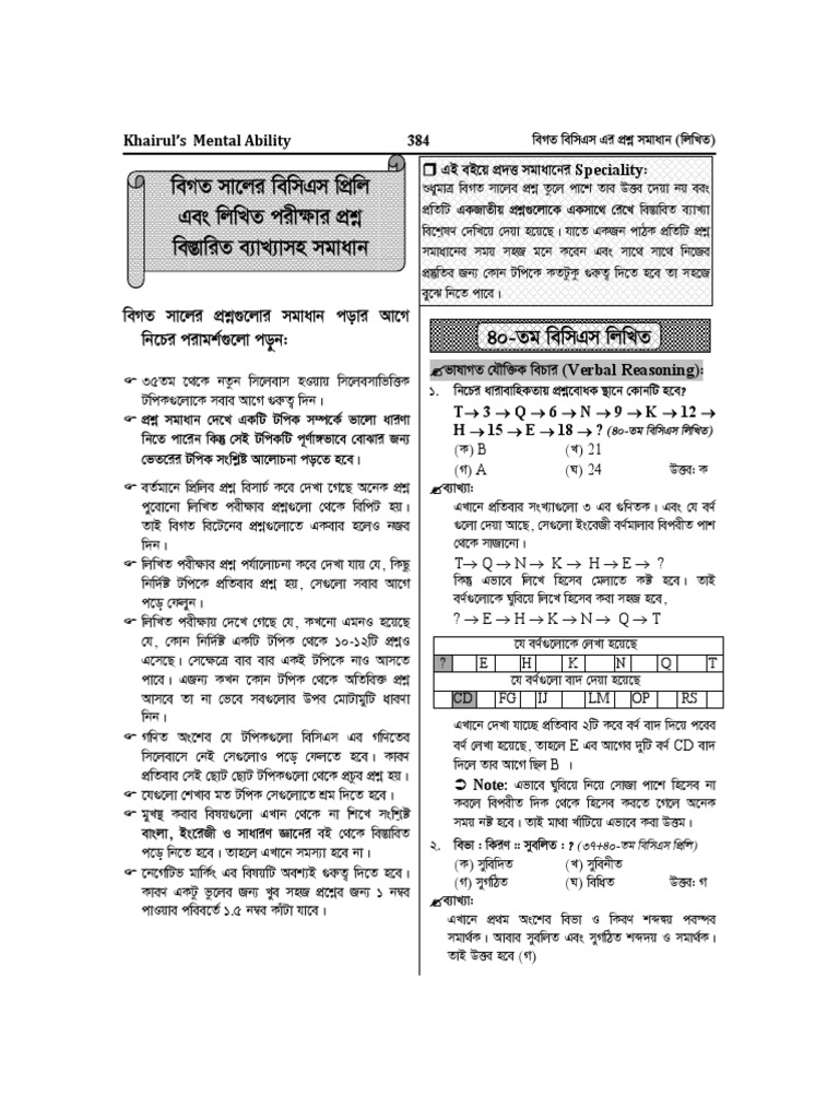 BCS Written Part-01 (40-35 Q Details Solution) From Khairuls Mental Ability | PDF | Organ ...