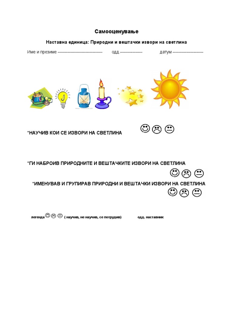 Prirodni I Vestacki Izvori Na Svetlina | PDF