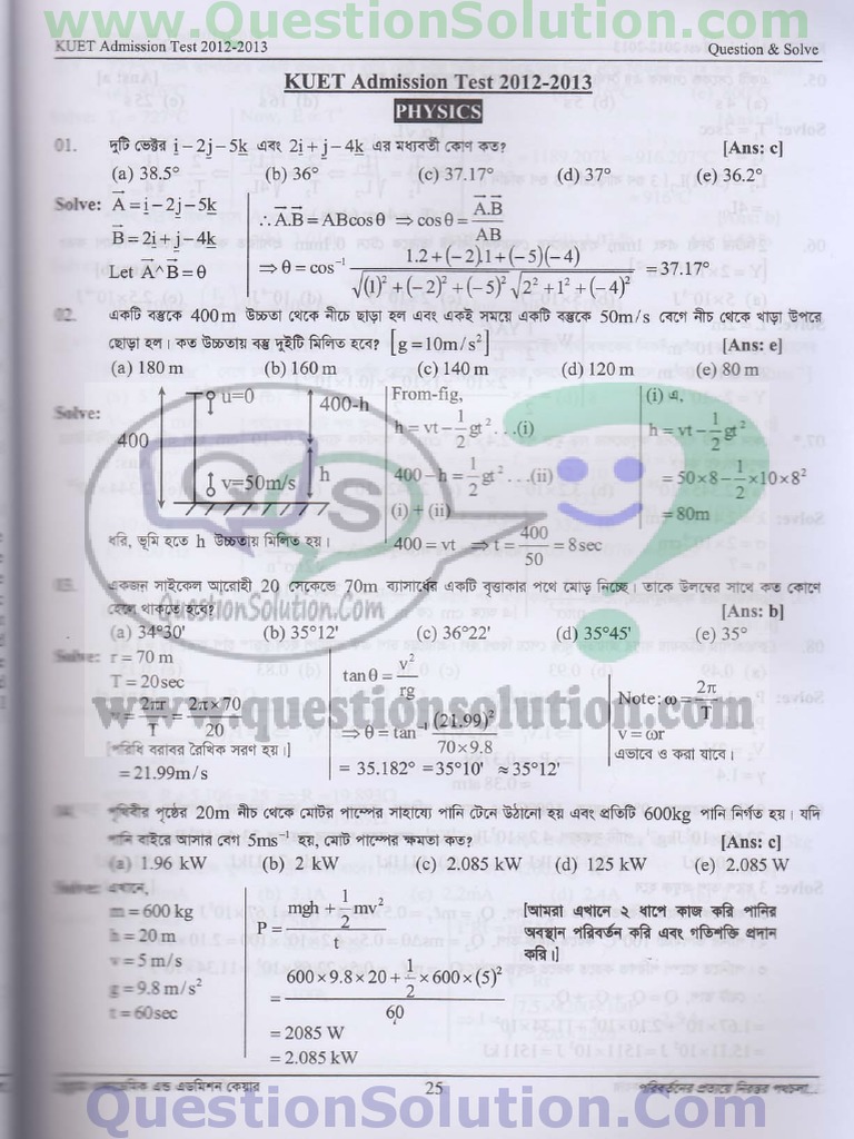 Kuet Admission Test Question Solution 2012 2013 1 | PDF