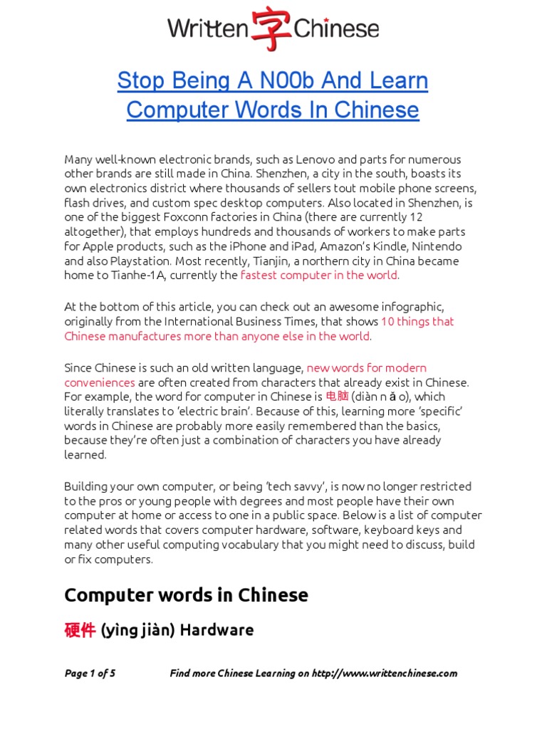 Computer Words in Chinese | PDF | Computer Hardware | Computing
