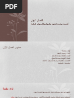 التحليل الرقمي والزمني | PDF