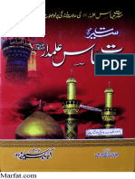 Ilm'ul A'adad Ka Encyclopedia (Urdu) | PDF