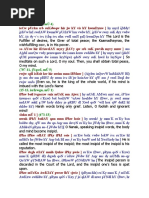 Braham Kavach Path | PDF | Gender And Hinduism | Asian Mythology