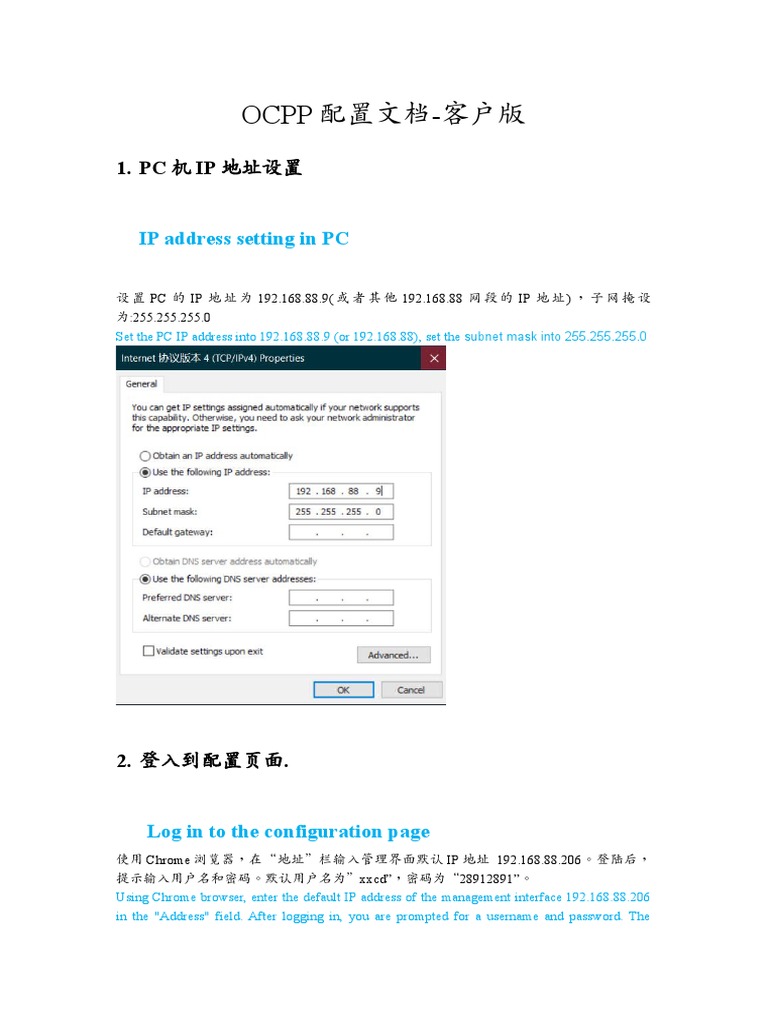 OCPP Setting | PDF