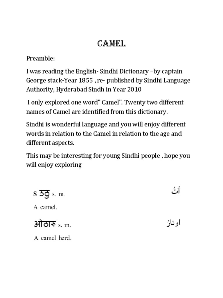 Sindhi Names for Camel Explained | PDF | Foreign Language Studies ...