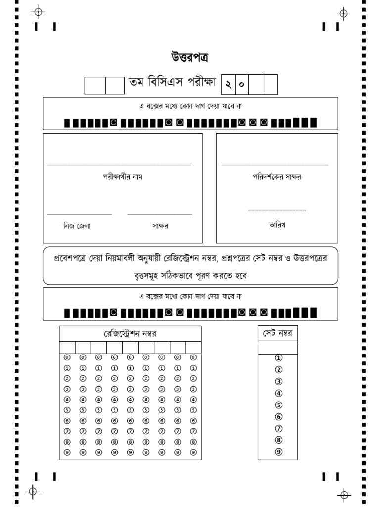 Bcs Omr Sheet D 3 PDF | PDF