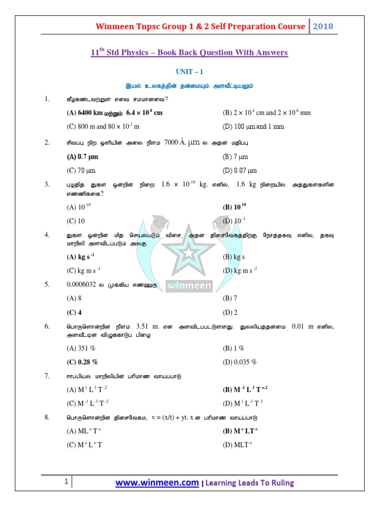 11th Physics Book Back Questions With Answers in Tam | PDF | Nature