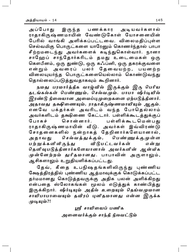 Sai Charitra Tamil Page 145 To 176 | PDF
