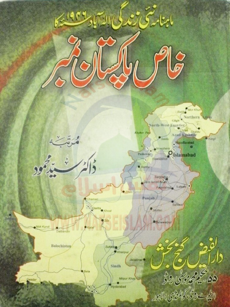 Pakistan | PDF