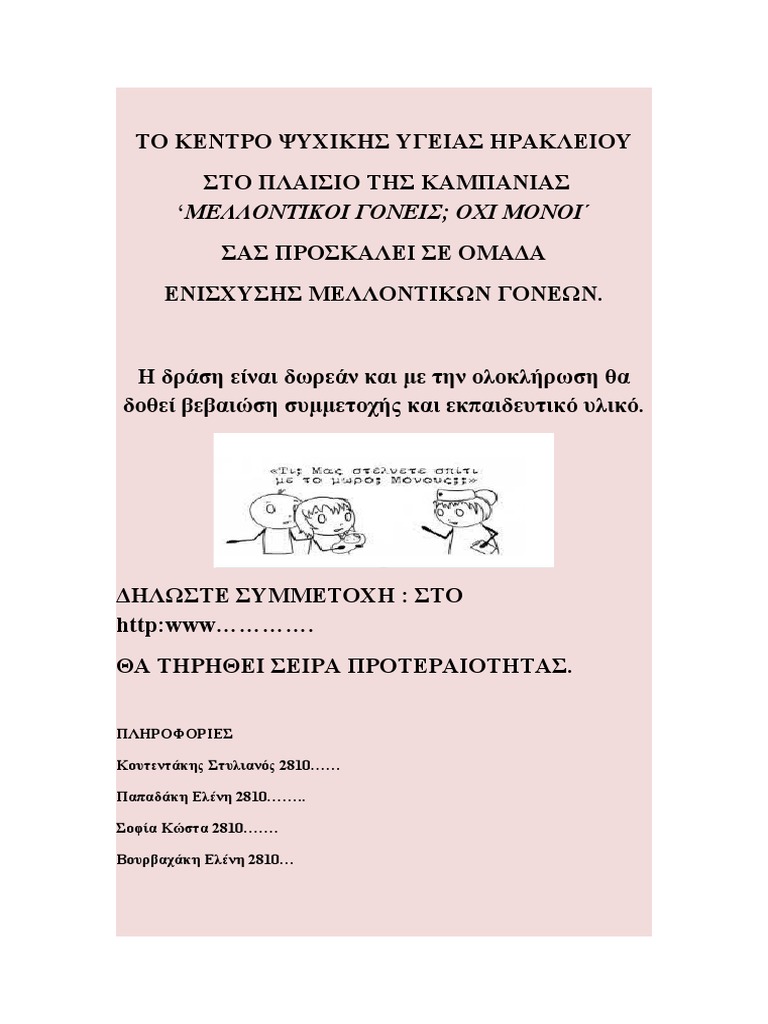 ΑΦΙΣΑ | PDF