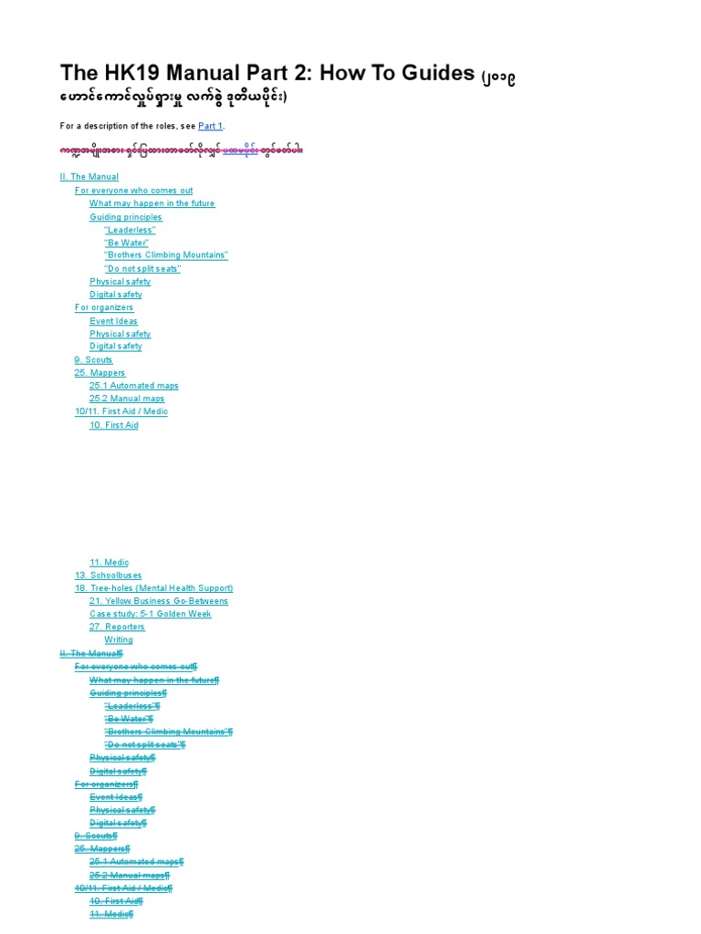 The HK19 Manual Part 2B How Tos Google Docs | PDF