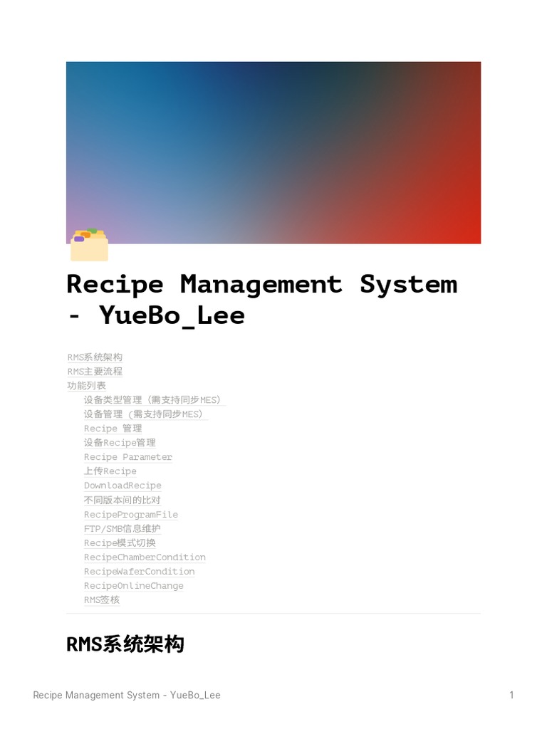 Recipe Management System - YueBo Lee | PDF