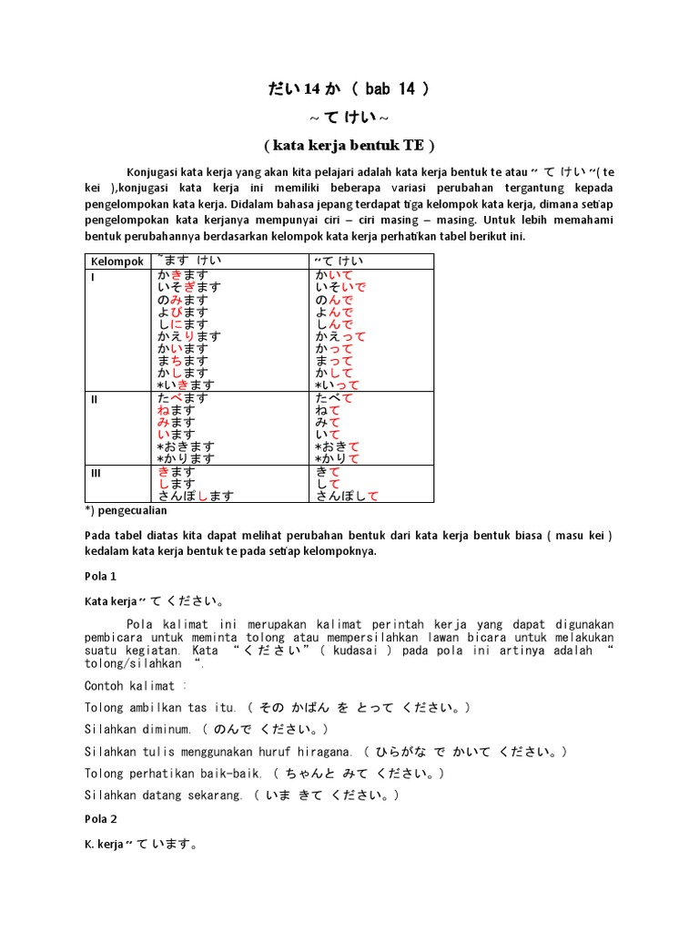 ~ て けい ~ (kata kerja bentuk TE) | PDF