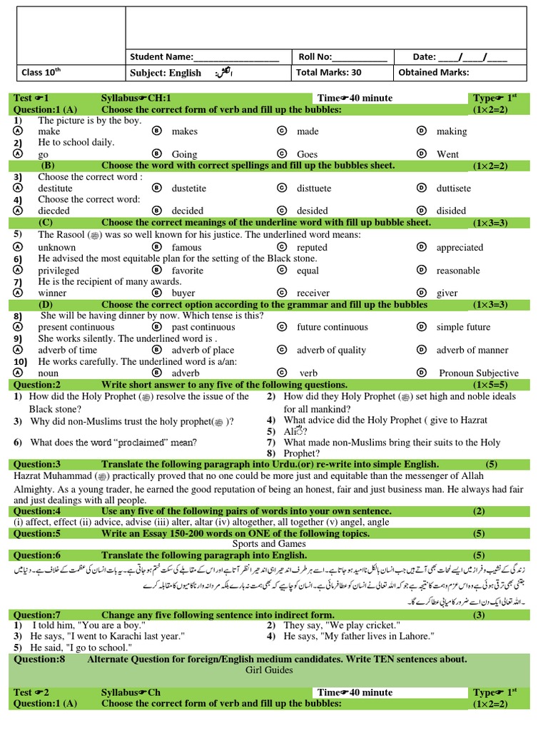 Class 10 English Test Paper | PDF | Wound | English Language