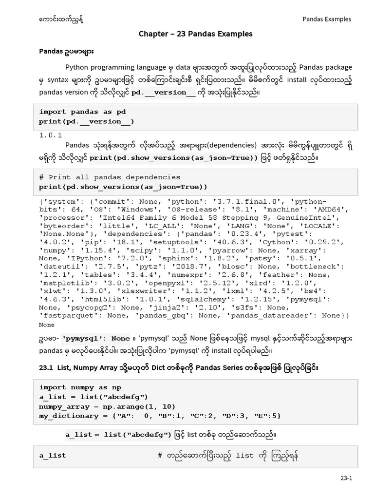 Chapter 23 Panda Example | PDF