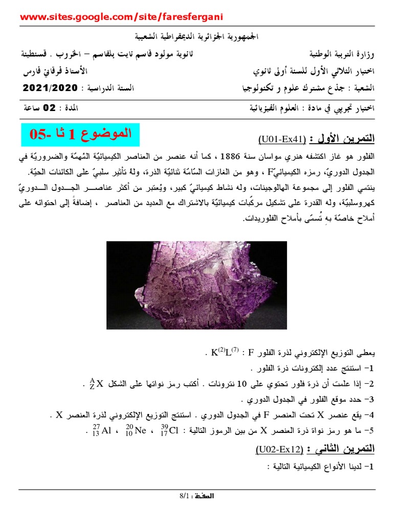 1AS-Sujet 005 | PDF