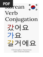 서울대 한국어 (SNU Korean) 1A Workbook - nodrm | PDF