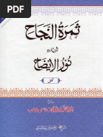 FULL Maktaba Shamila 16000 Free Download FULL Version Download PDF ...