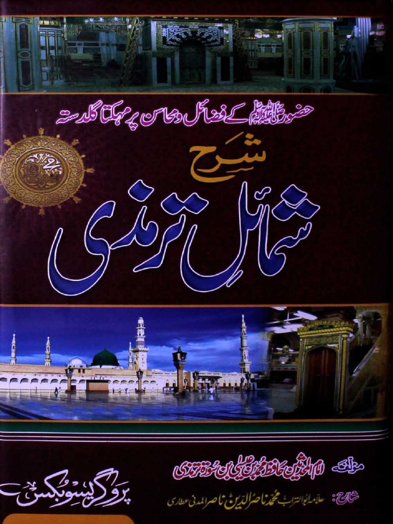Sharah Shamail e Tirmizi (Urdu) | PDF
