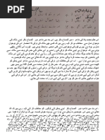 Fail Mafool and Fail Work Sheet Urdu | PDF