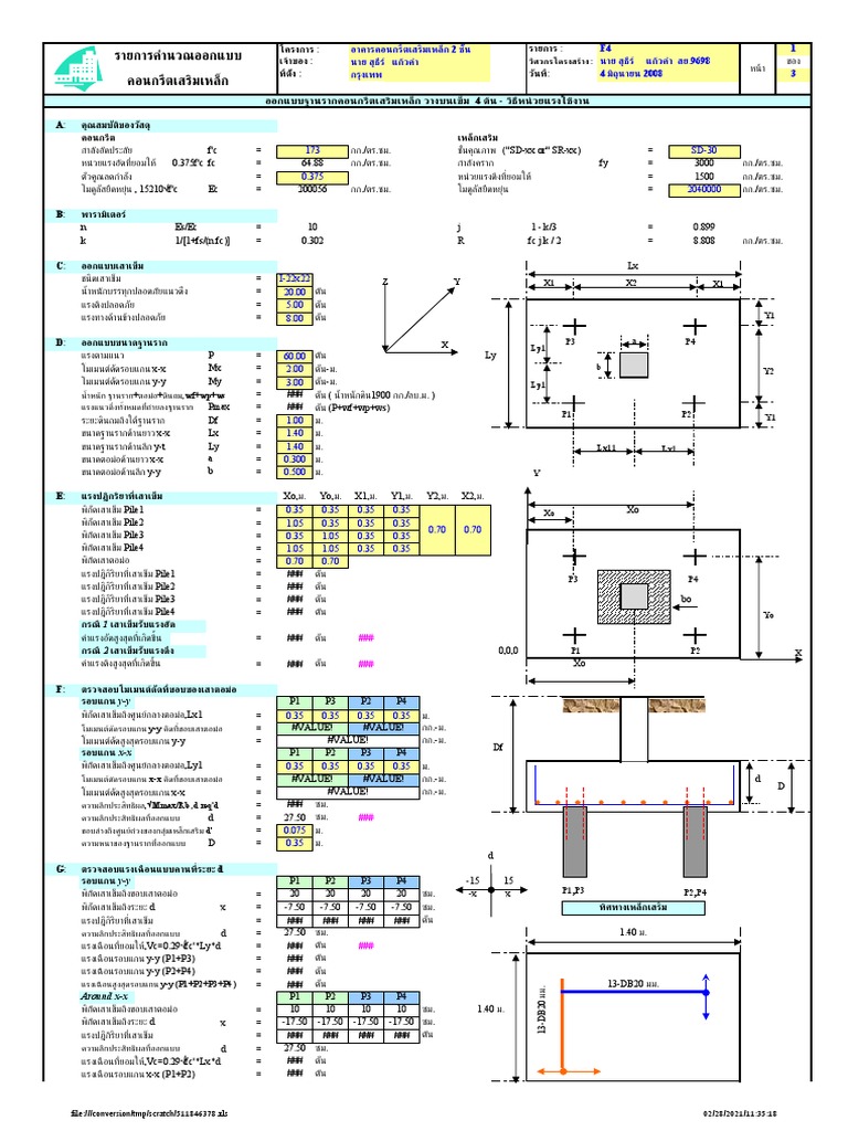 RCT14 F4 Footing | PDF