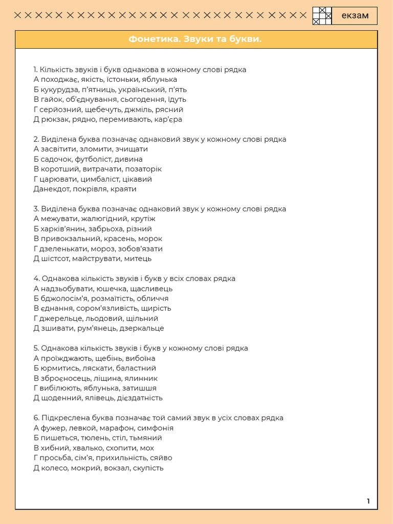Ukr Tasks | PDF