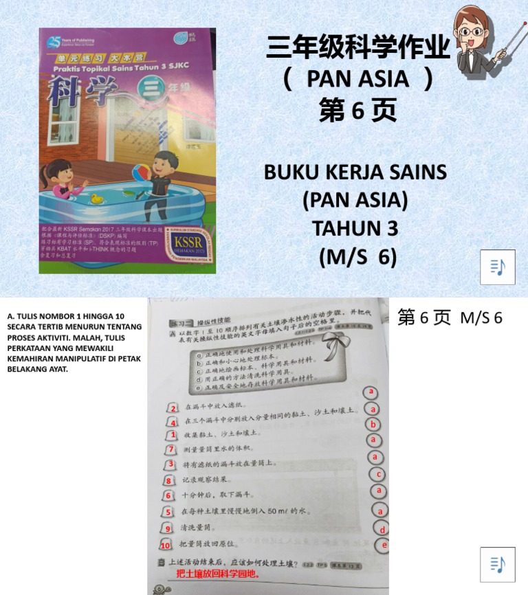 三年级科学作业（Pan Asia）第6页 Buku Kerja Sains (Pan Asia) Muka Surat 6 | PDF