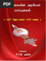 Tnuwwb Claim Form | PDF