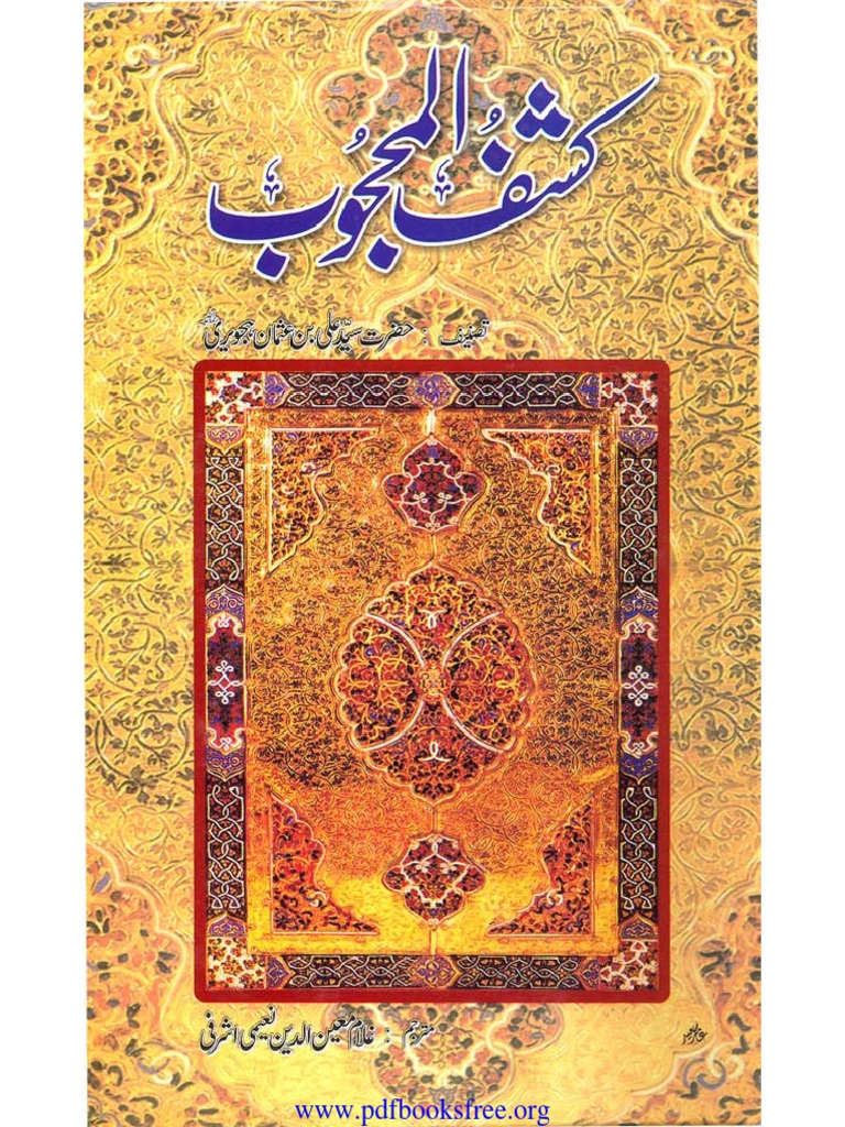 Kashf-ul-Mahjoob by Hazrat Sayed Ali Bin Usman Al Maroof Data Ganj ...