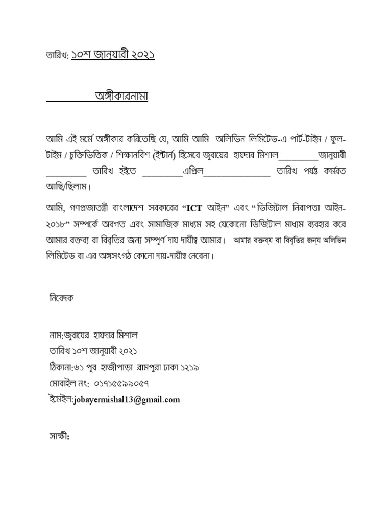 Ongikar Nama | PDF