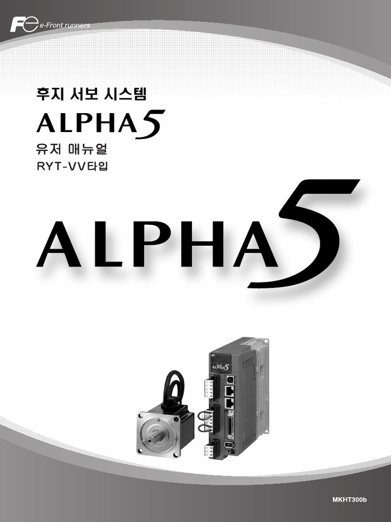 ALPHA5 Korean Manual | PDF