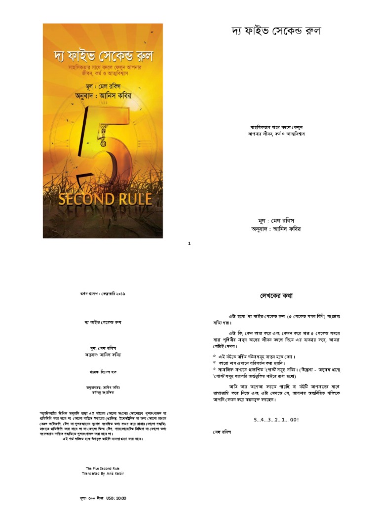 The 5 Second Rule by Mel Robbins | PDF | Business