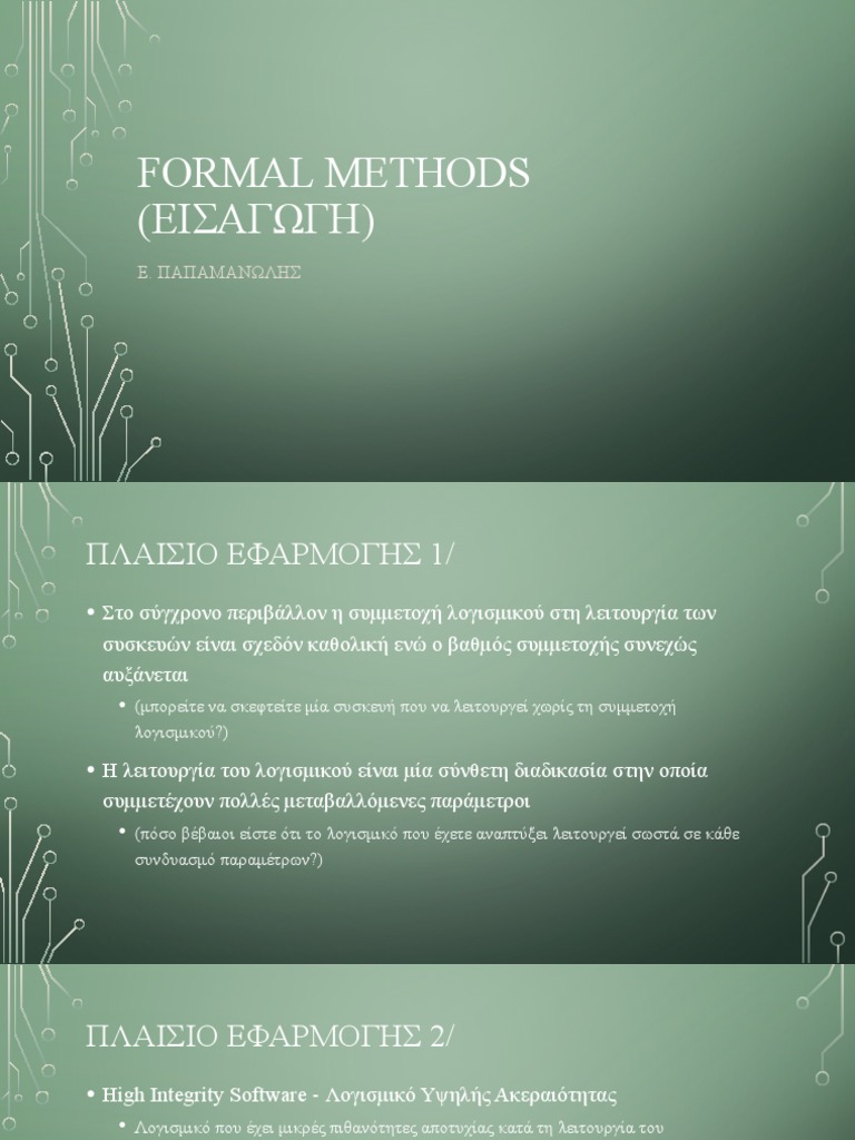 Formal Methods 1 | PDF
