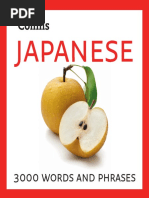 JLPT N3 Kanji Flashcards (Printable Set) | PDF