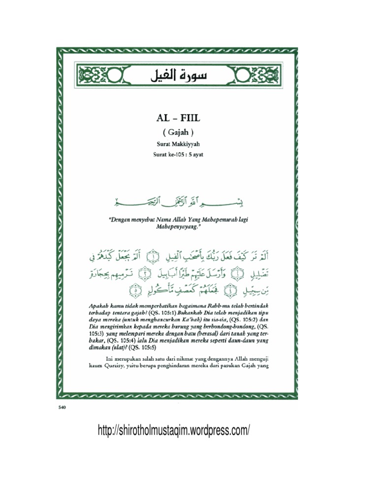 Surah Al Fiil | PDF