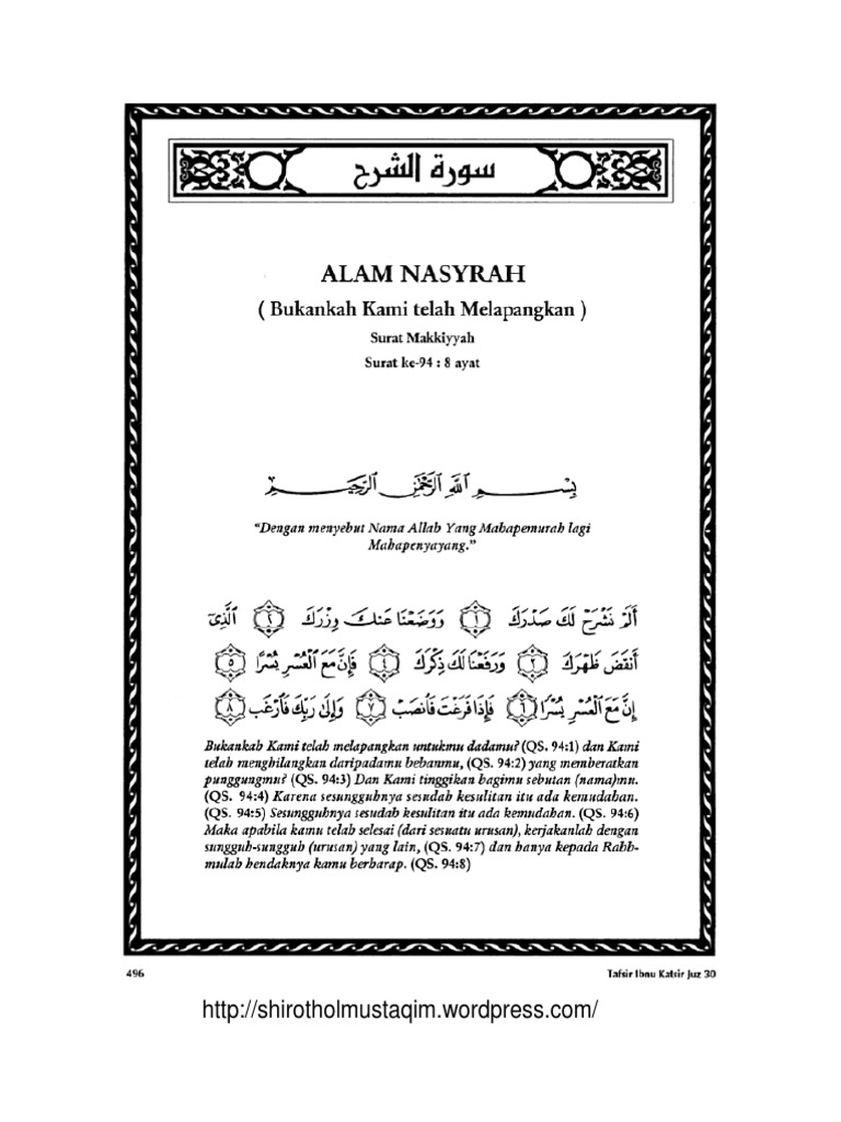 Surah Alam Nasyrah | PDF