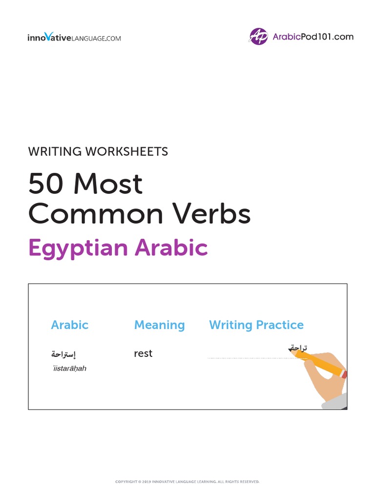 Arabic - Verbs | PDF