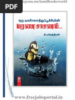 Tamil Pechu Potti | PDF