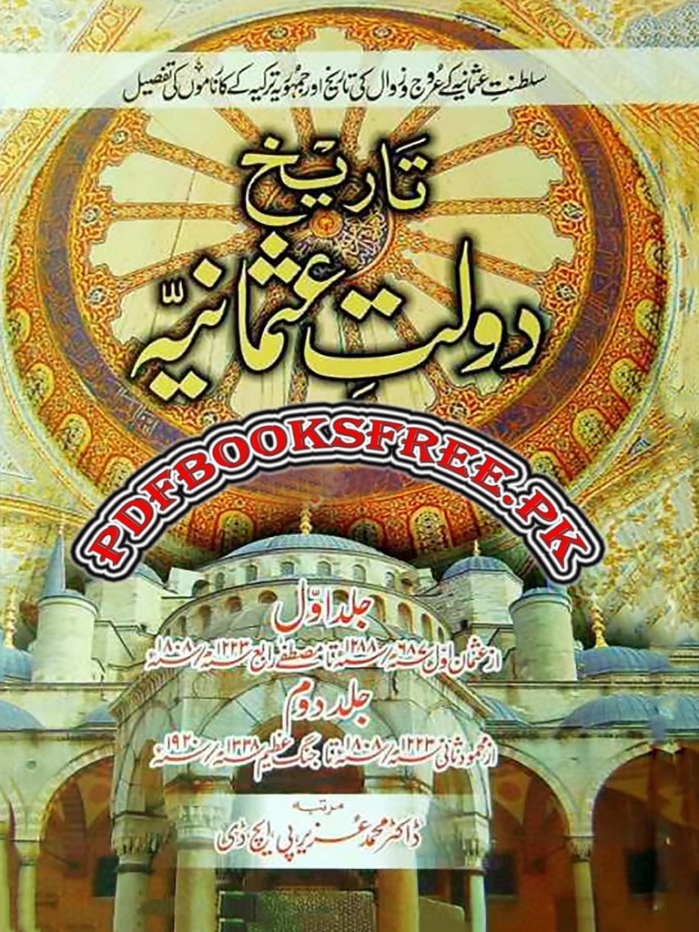 Dolat e Usmania-2 | PDF