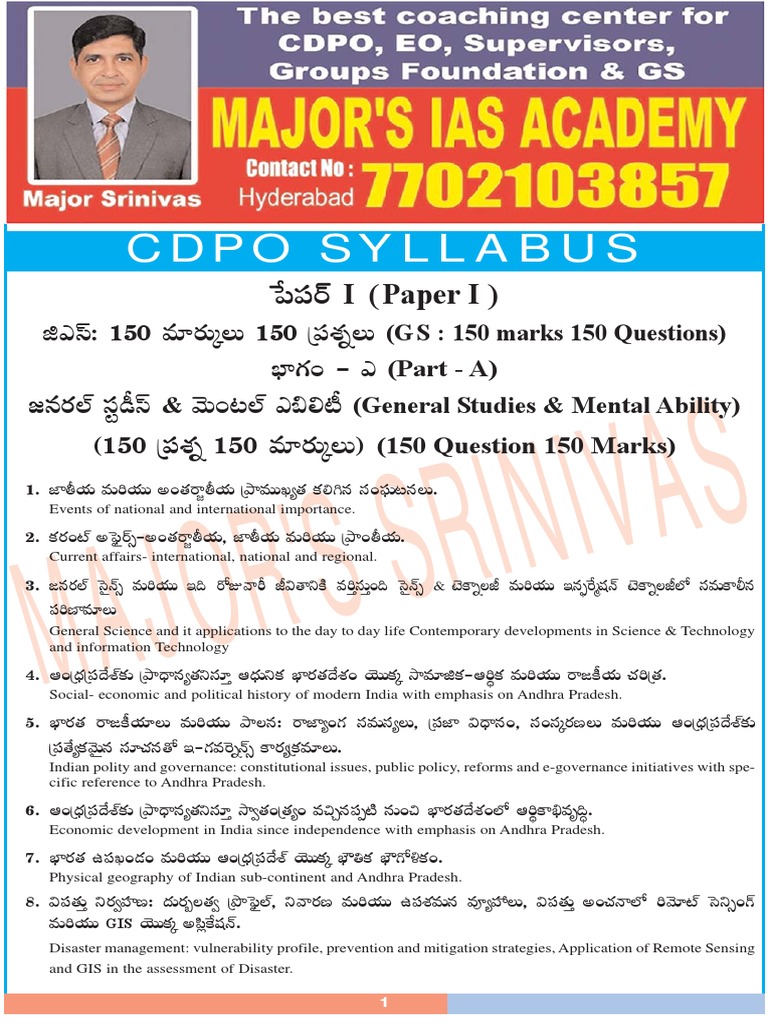 Major'S Srinivas: Cdpo Syllabus | PDF
