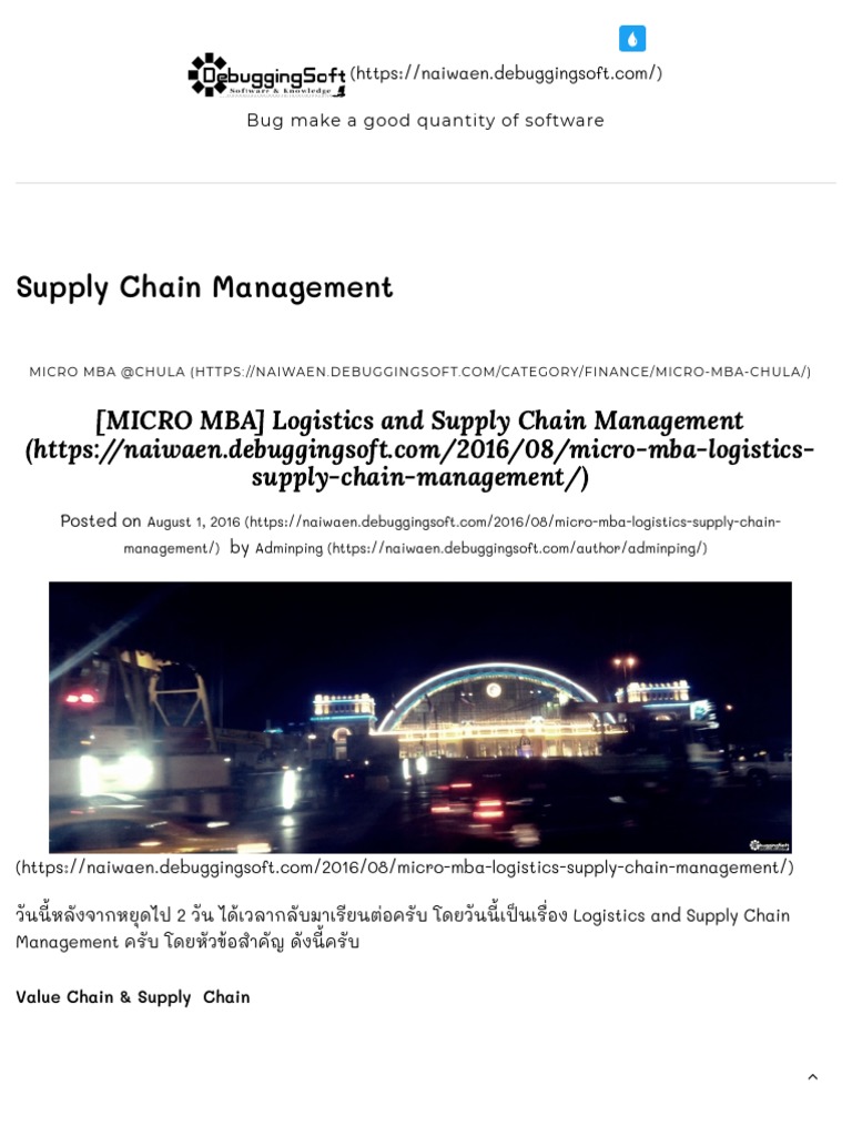 Supply Chain Management - DebuggingSoft | PDF
