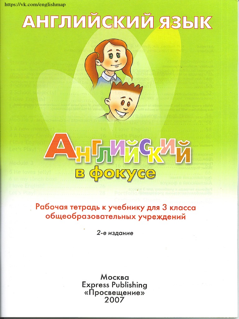 Spotlight 3 Workbook Rab Tetr 2007 | PDF