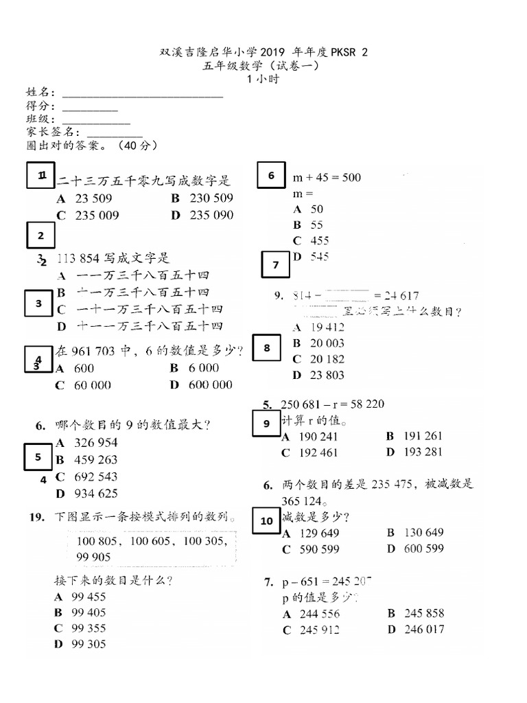Math Paper 1 | PDF