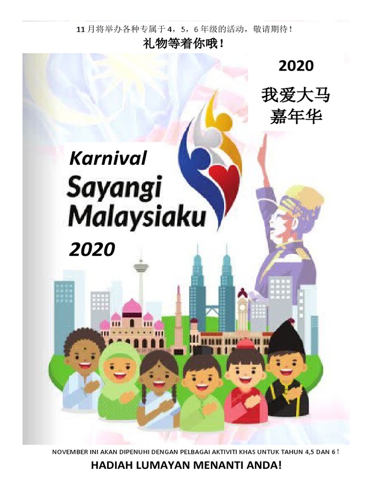 Poster Sayangi Malaysia