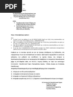 ΠΡΟΤΥΠΟ ΑΙΤΗΣΕΩΝ ΚΕΔΑΣΥ 2 | PDF