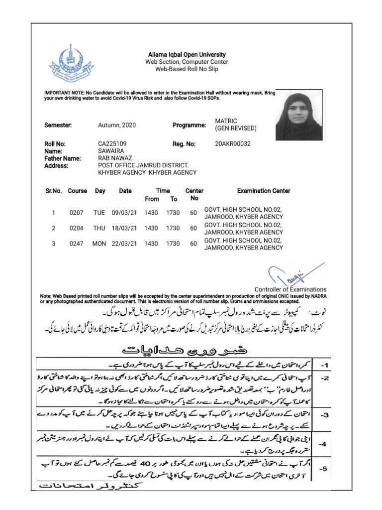 AIOU Matric Roll No Slip 2020 | PDF | Business | Computing And ...