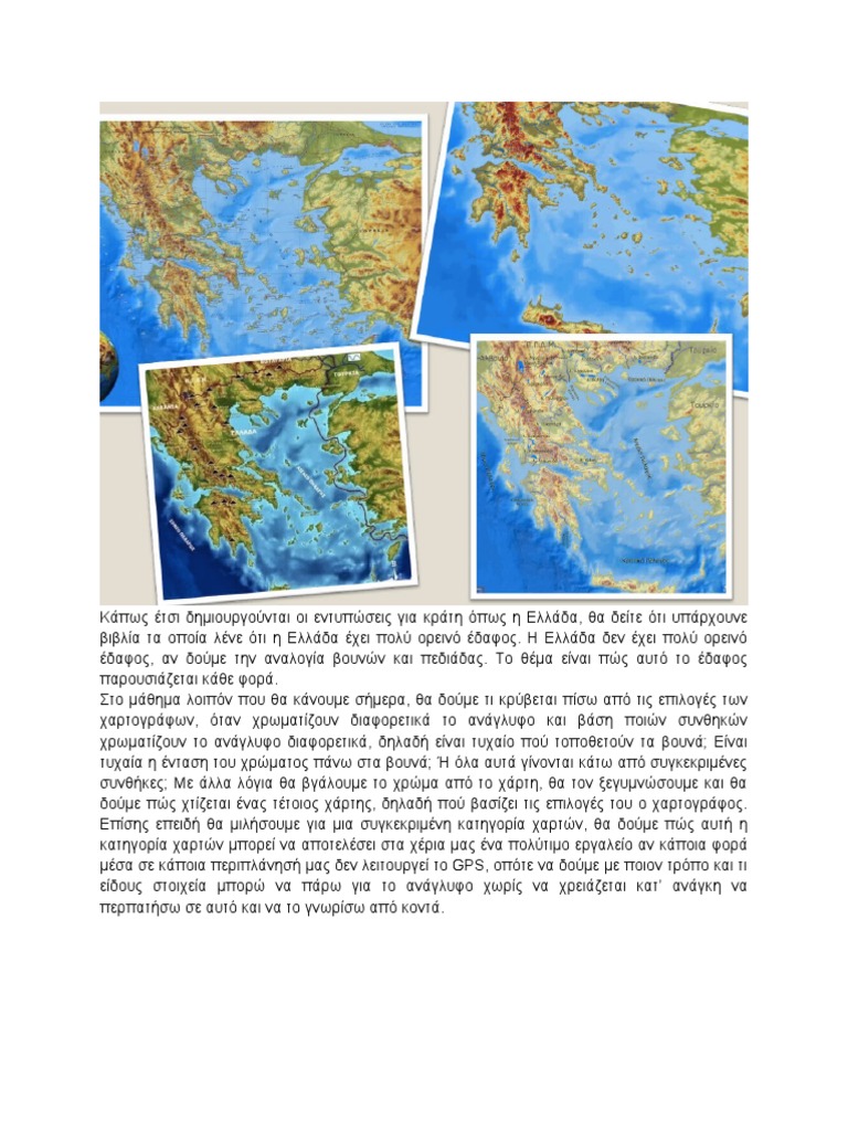 Γεωγραφία-ισουψείς 2020-11-20 | PDF