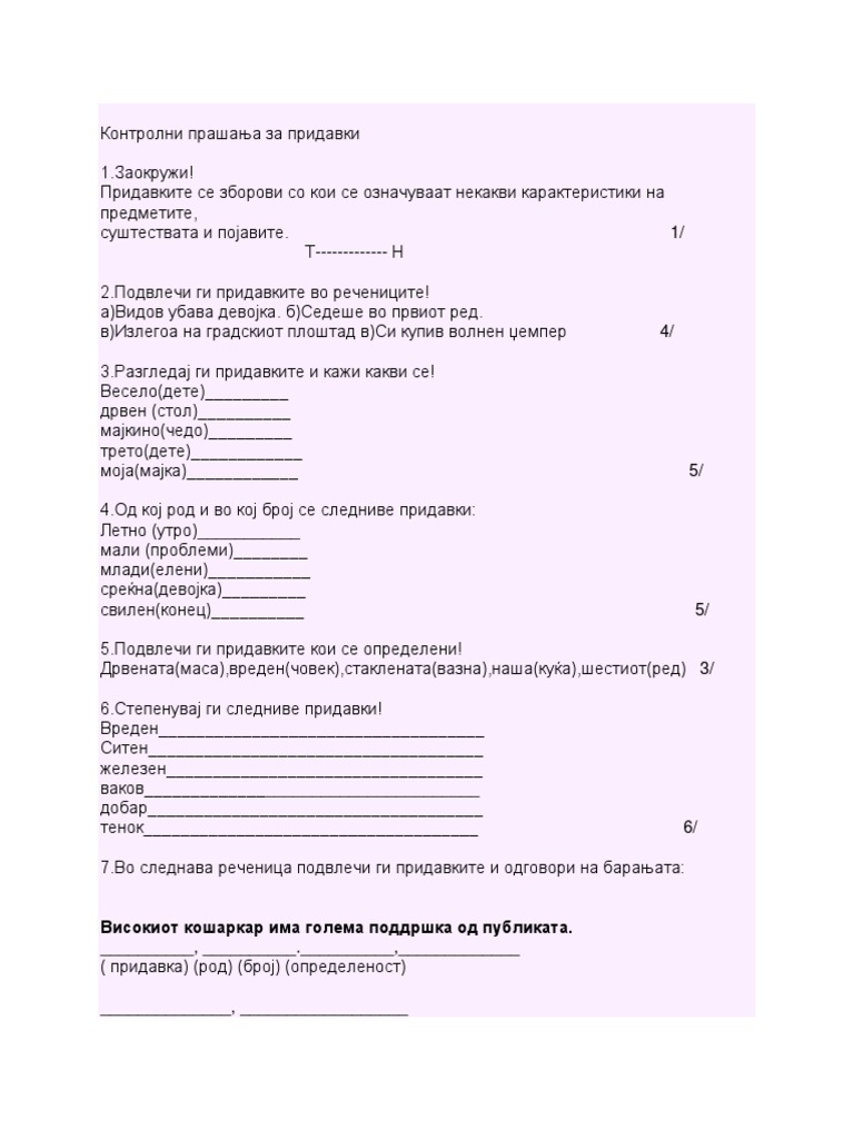 Kontrolni Prasanja Za Pridavki | PDF